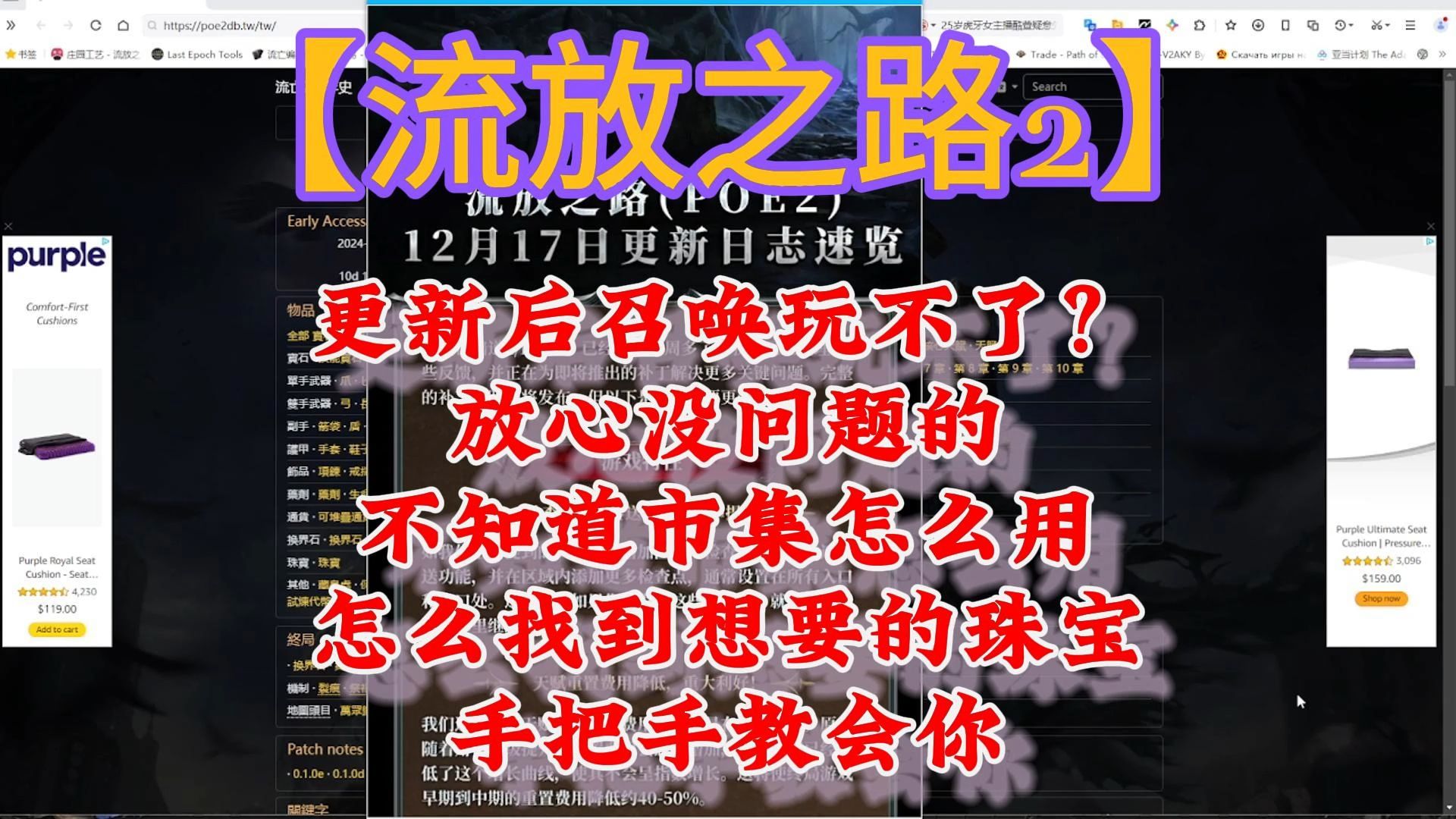 ...放心没问题!的不知道市集怎么用怎么找到想要的珠宝,手把手教会你!_...