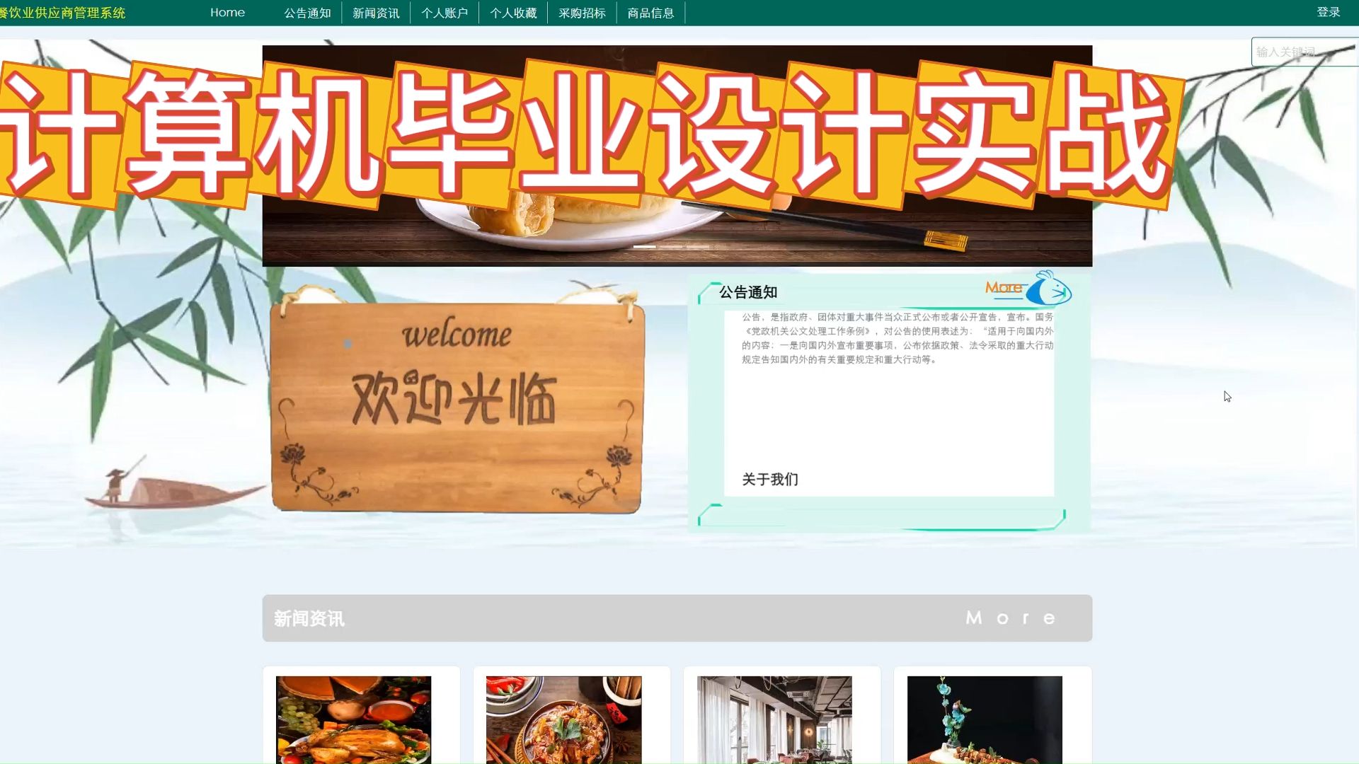 ...业供应商管理系统86673-java、python毕设源码论文定制全流程指导