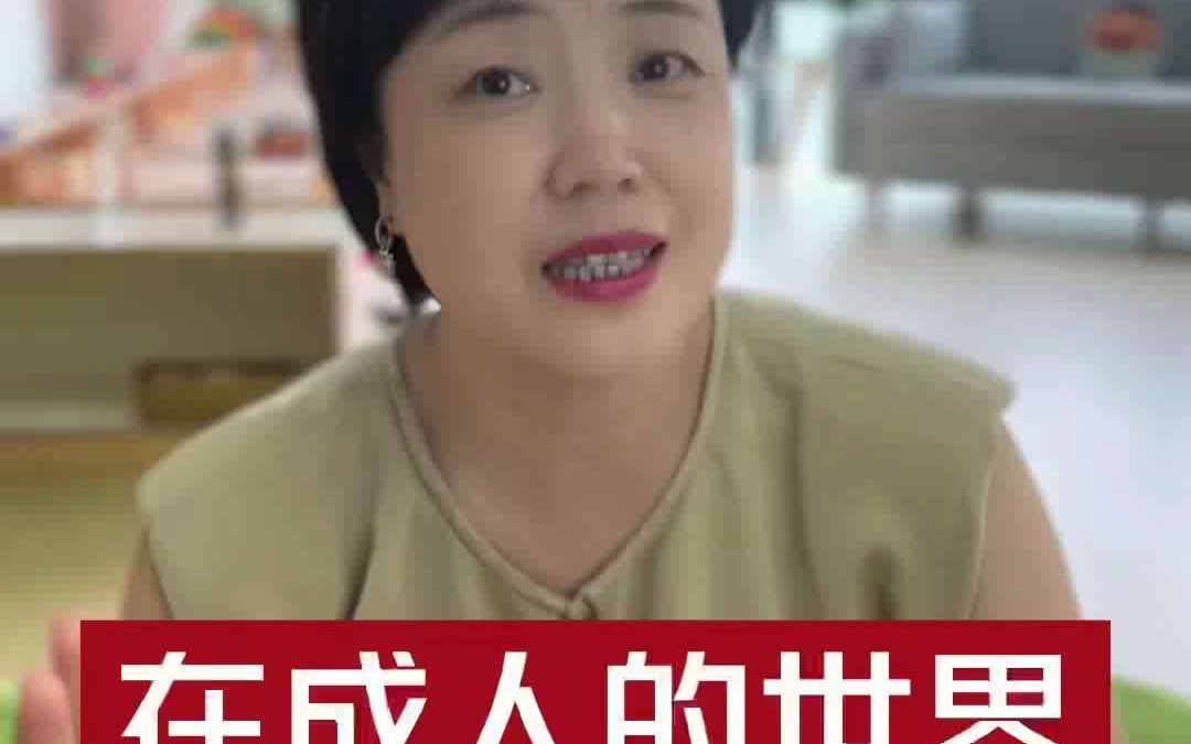 在成人的世界里儿童到底是什么?蒙台梭利在100多年前说的话今天还...