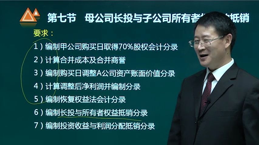 注册会计师会计做账实操,很实用