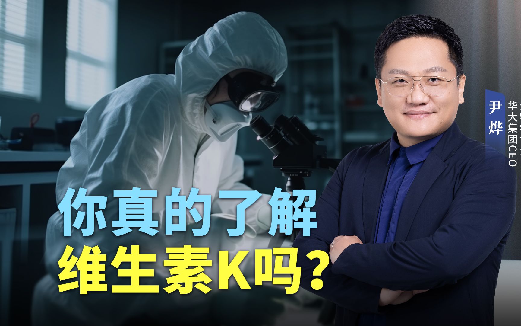 维生素K,一种易被人忽视又很重要的维生素,足量摄入好处多