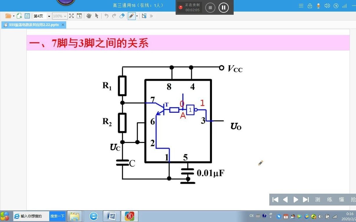 555多谐振荡电路