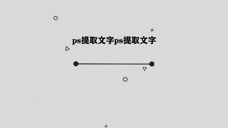 PS零基础教程,利用色彩范围抠图,快速将文字扣取出来你会了吗?