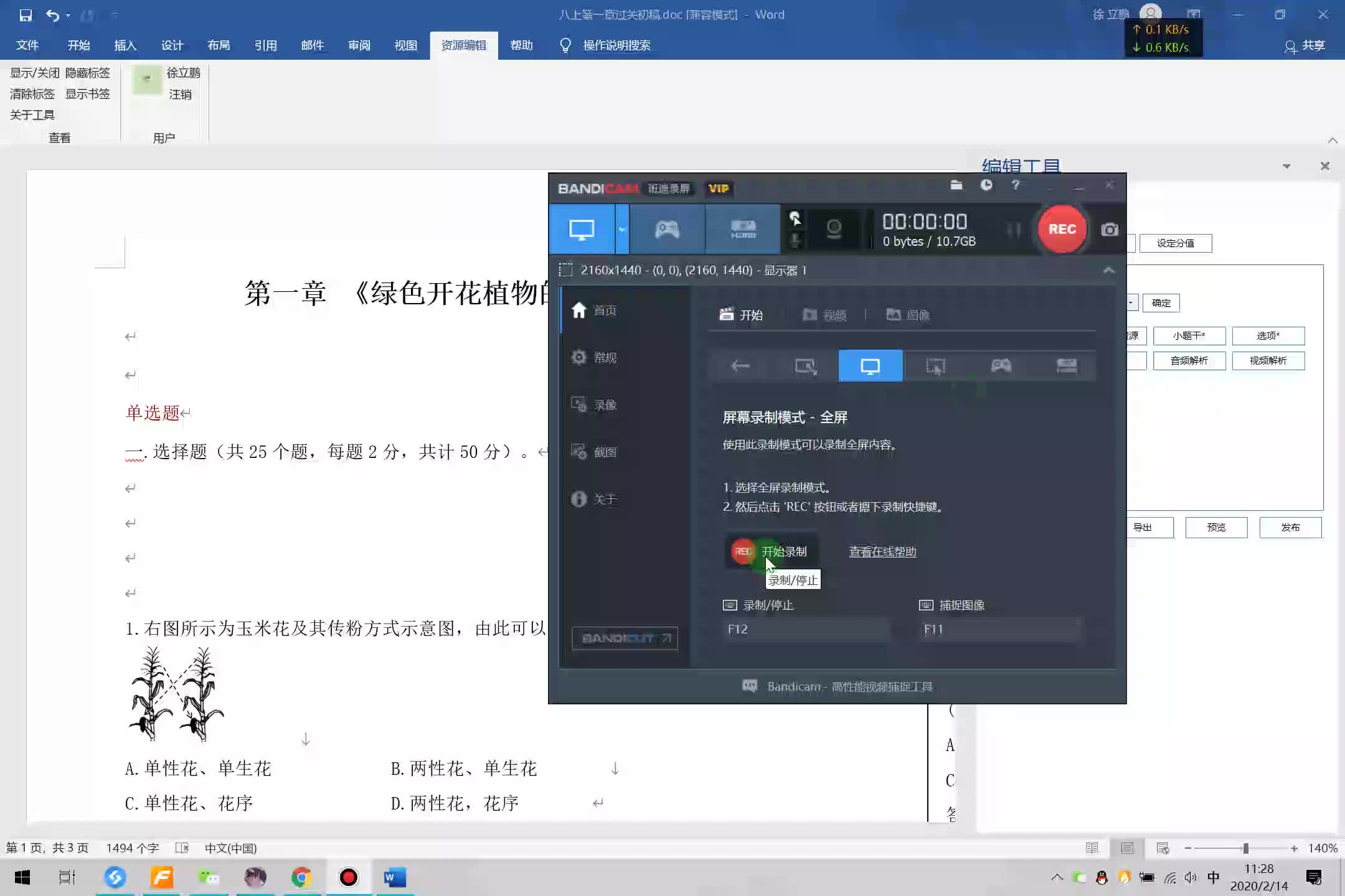 271BAY电子导学标引教程