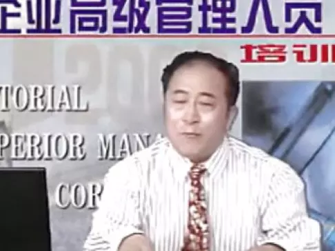 MBA现代企业高级管理人员培训课程讲座5-3