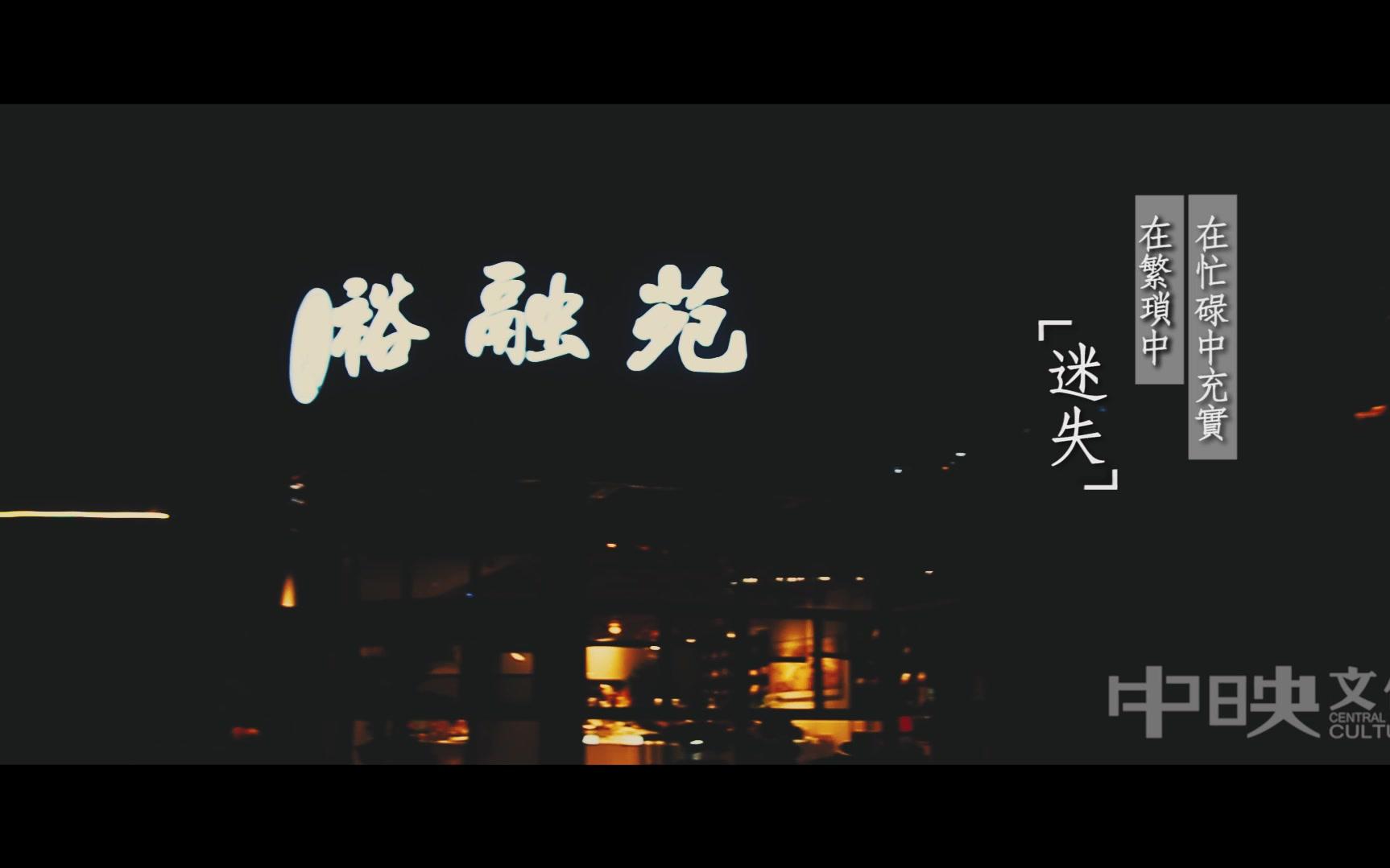 读书公益宣传片《阅读驿站》