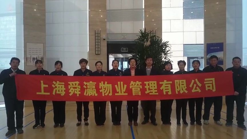 中国中小商业企业协会清洁行业分会会员大拜年上海舜瀛