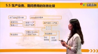 奥鹏教育&东北师范大学-基础会计学-五、借贷记账法下主要经济业务...