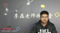 李磊老师微课堂-高校专业解读—动物医学