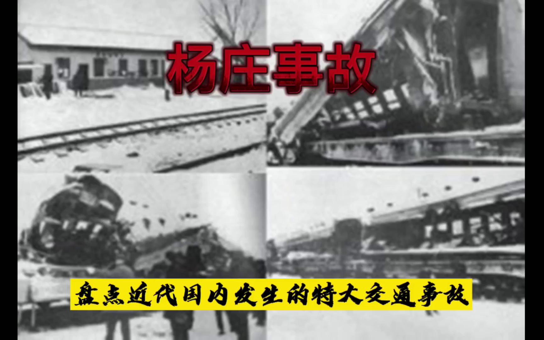 盘点国内6起惨不忍睹的特大交通事故