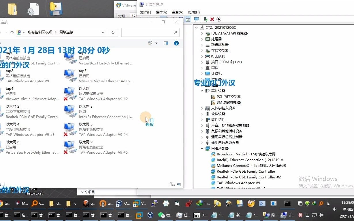20210128_132800.mp4从磁盘安装虚拟网卡