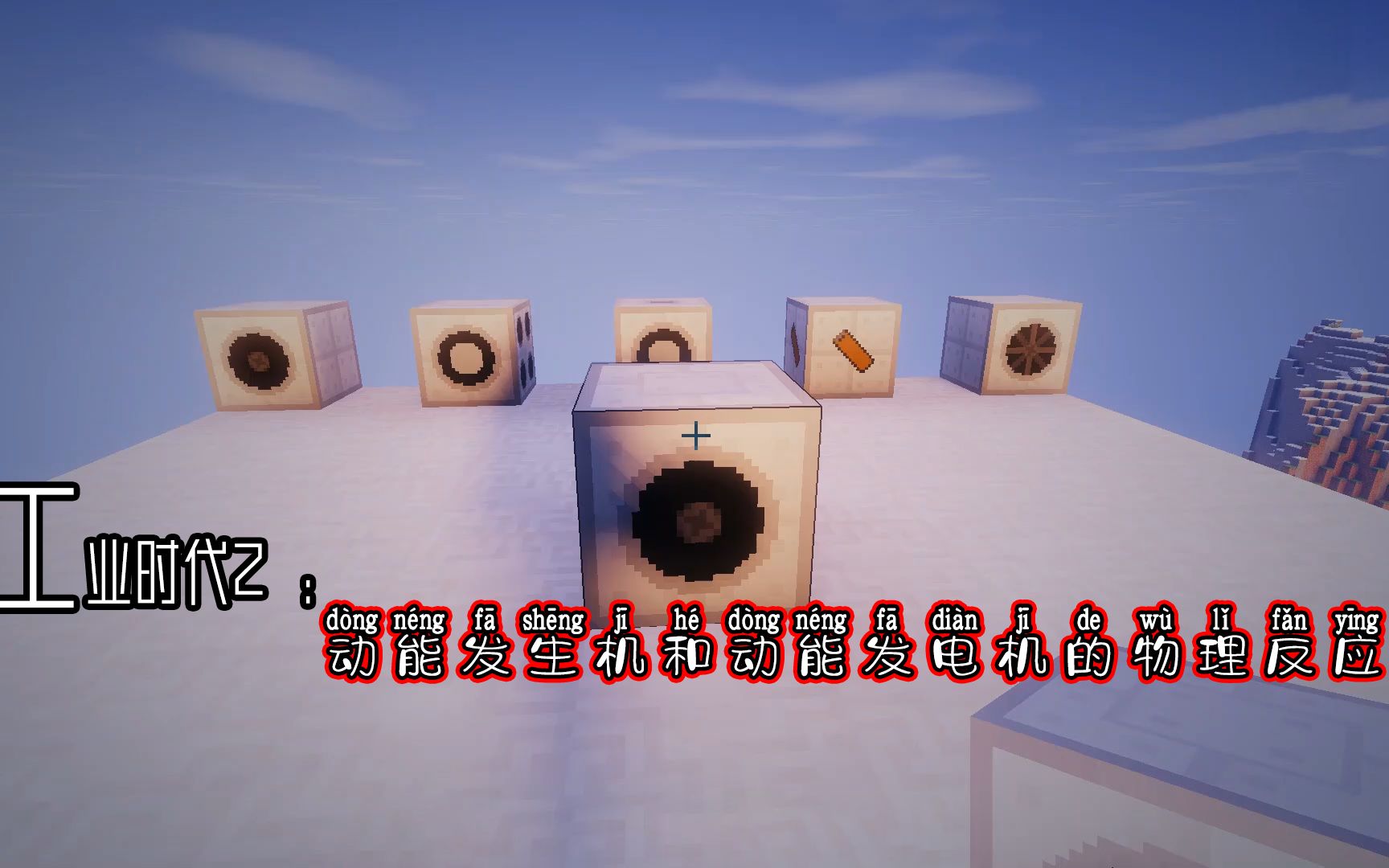 我的世界工业时代2:5种动能发生机与动能发电机的使用方式