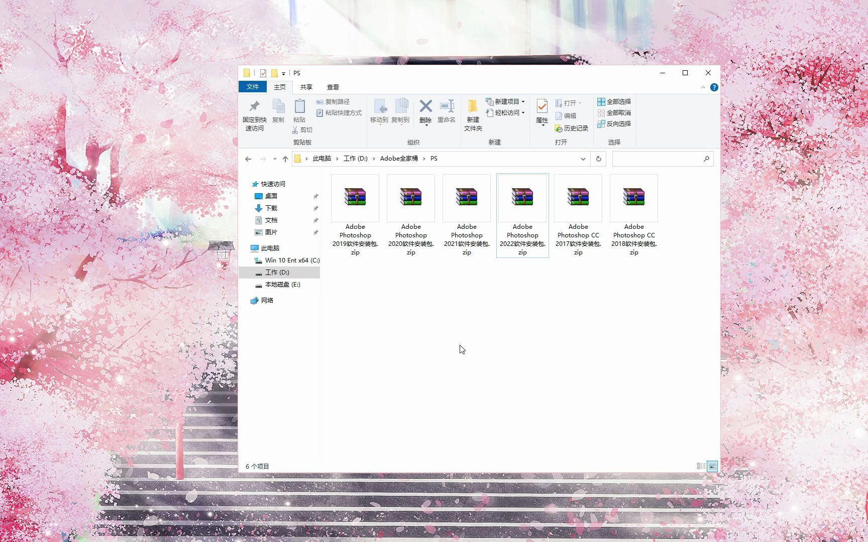 adobe全家桶软件下载安装,ps用什么版本比较好用,一键安装PS