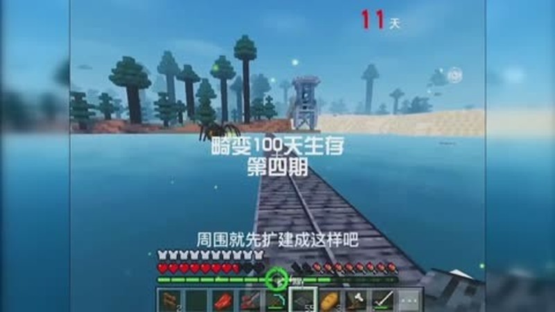 我的世界畸变100天生存第四期mc不灭生存