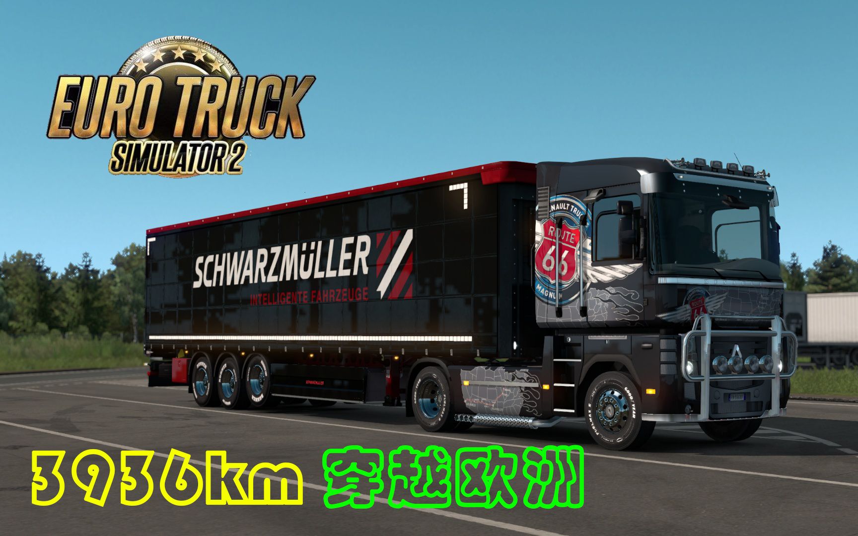 【欧洲卡车模拟2】一口气穿越欧洲是怎样一种体验?