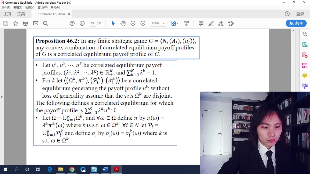 相关均衡(II)——《博弈论》硕士生课程9.2