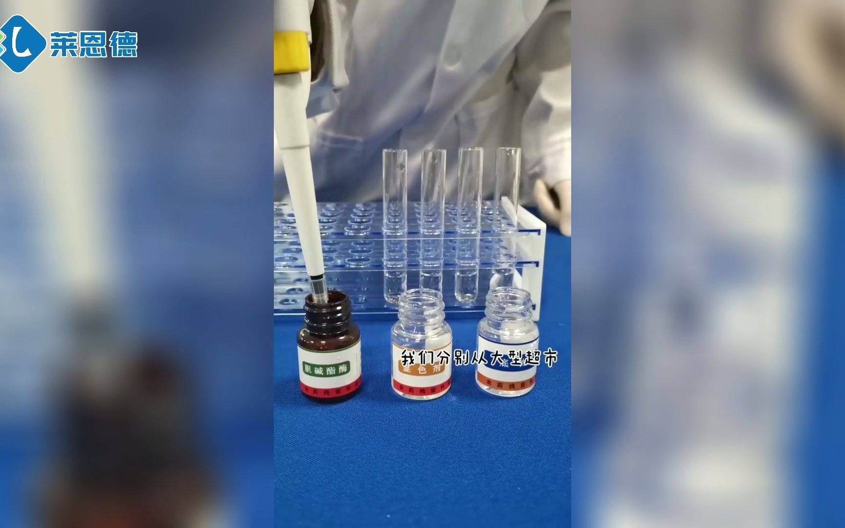 如何检测你买的草莓是否有农药残留?莱恩德农药残留检测仪来帮你!