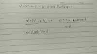 2017.4.4三次多项式因式分解