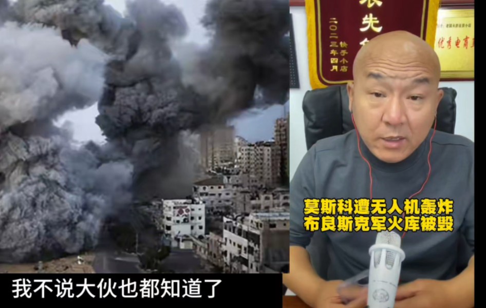 莫斯科遭到大量无人机轰炸!