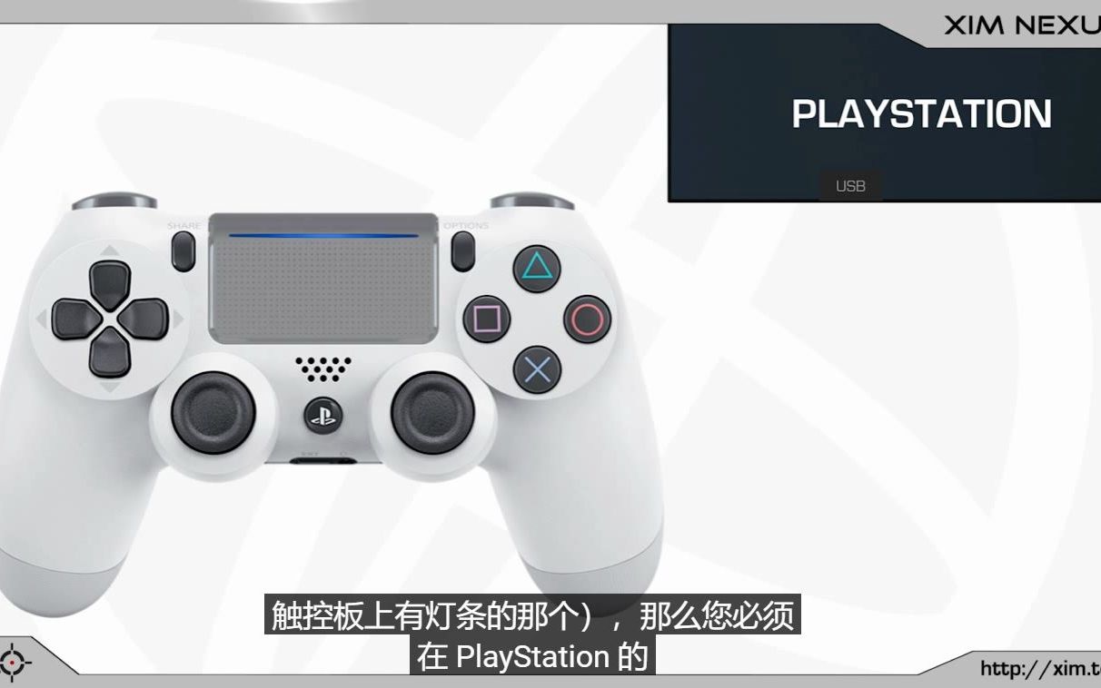 【XIM NEXUS】初始设置教程机翻字幕