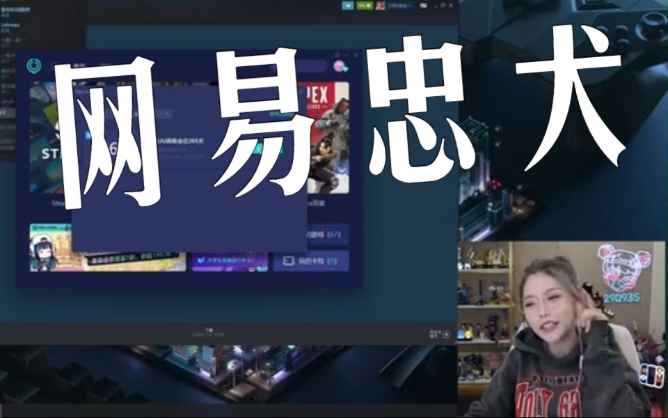 周姐:加速器,我只用网易uu加速器!