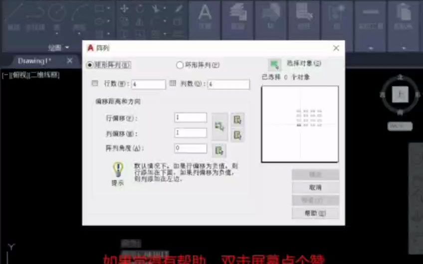 如何更改CAD里面的快捷键,点关注送电子版