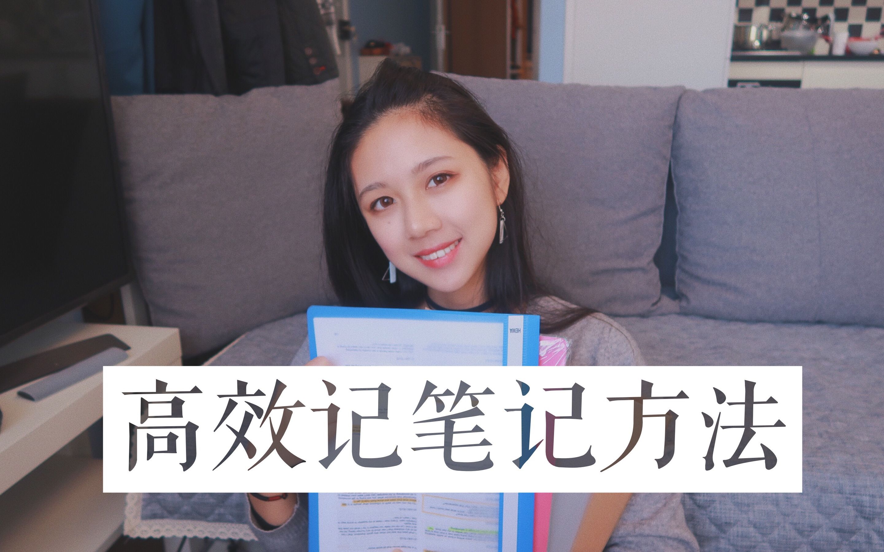 如何记笔记有条理且高效率?| 最好的笔记方法 | 写笔记技巧 | Back to ...