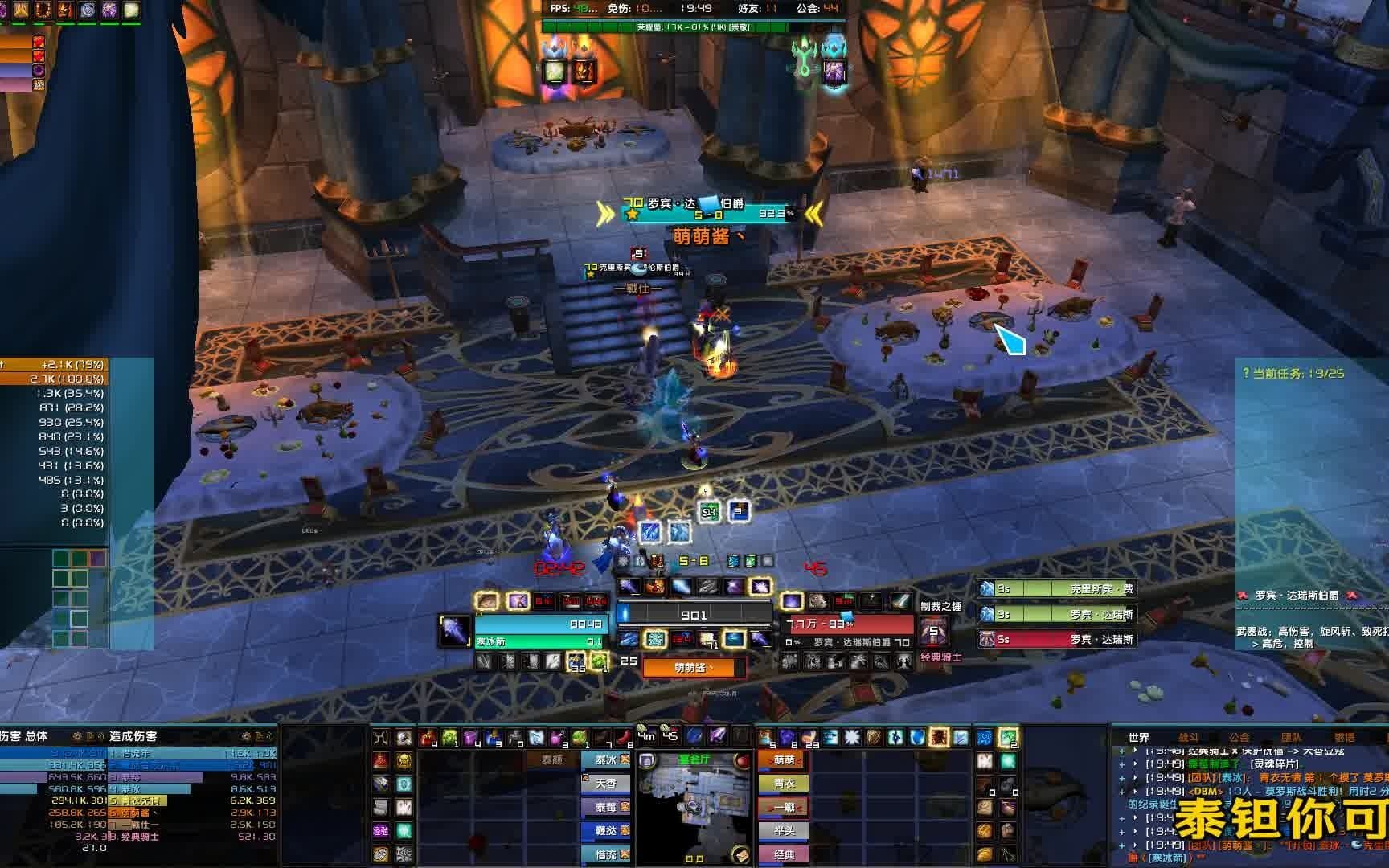 【TBC纪录】卡拉赞①团(酱油法师)