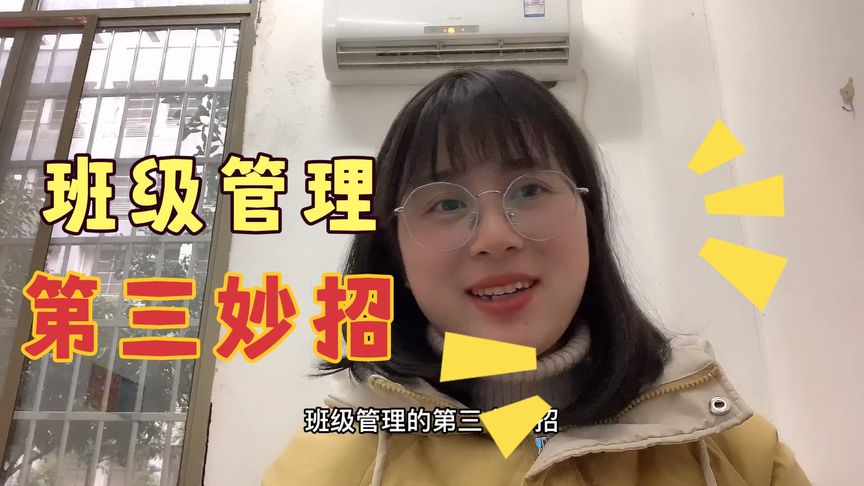 班级管理中把班干部培养好了,班主任会轻松大半!