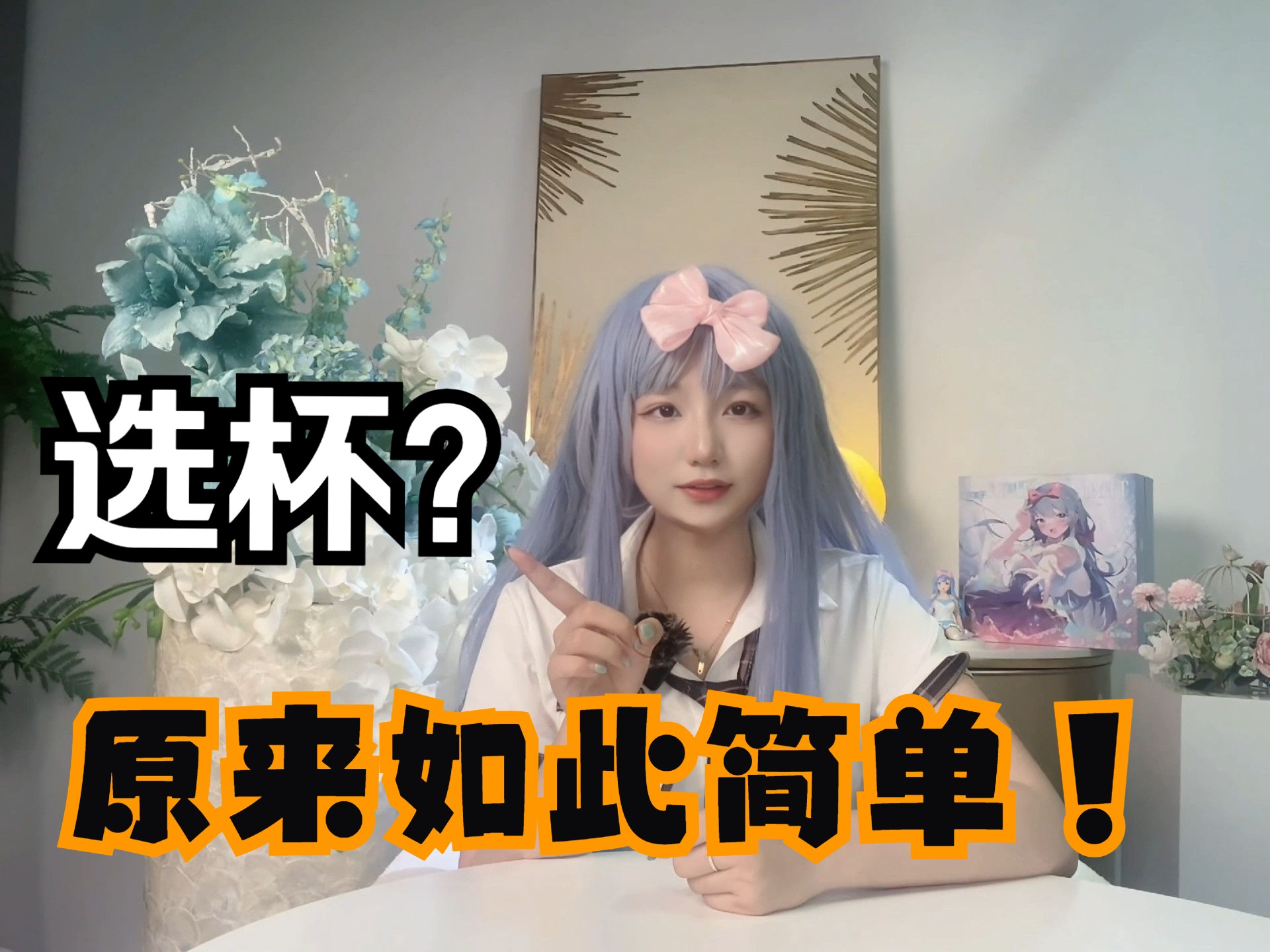 飞机杯看得眼花缭乱?新手第一款杯子应该怎么选?【对子哈特小课堂 ...