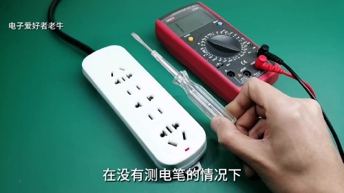 不需要测电笔、普通万用表也能快速判断零火线
