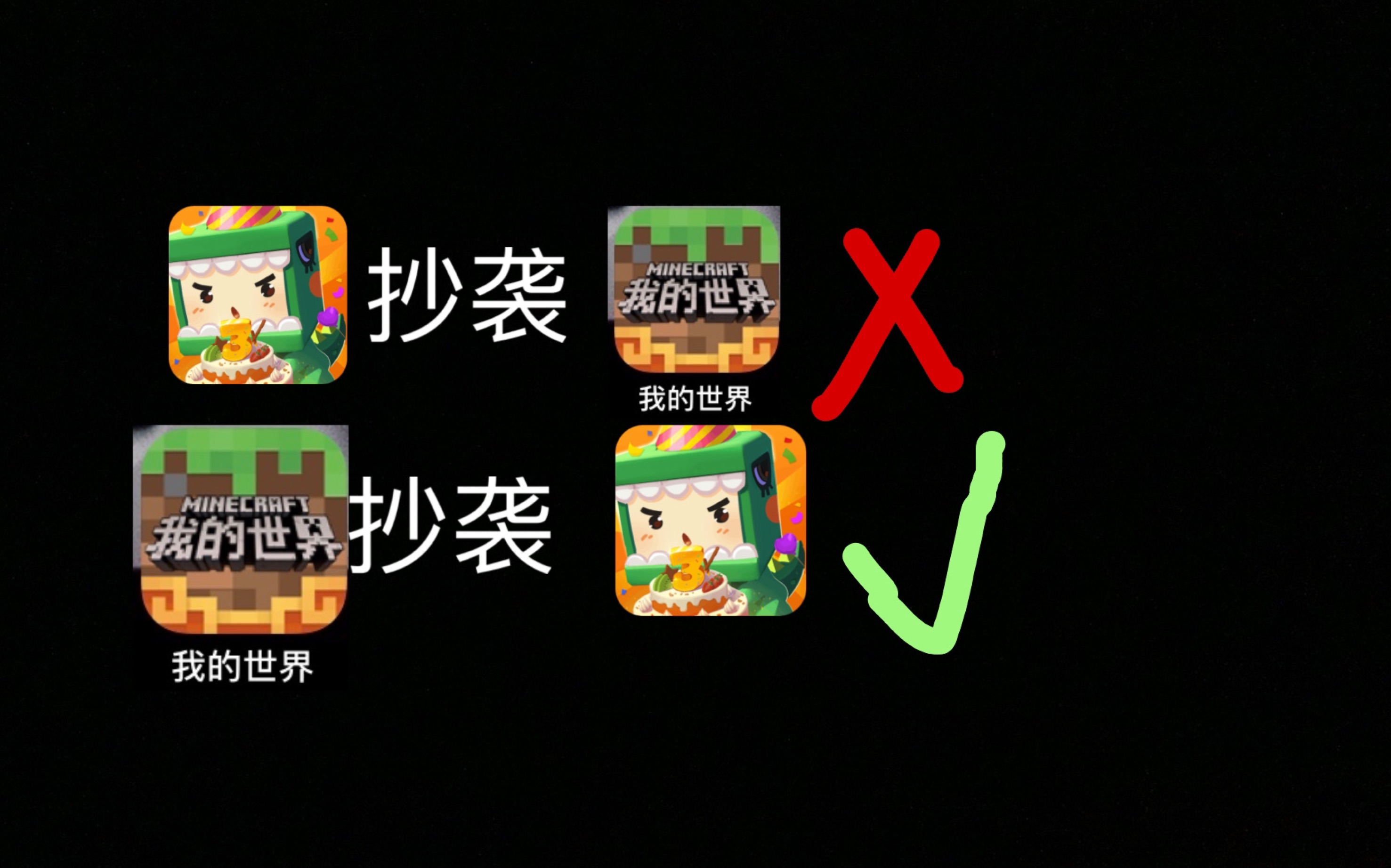 我的世界抄袭迷你世界最有力的证据