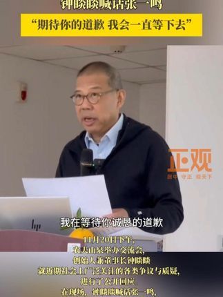 #钟睒睒喊话张一鸣 :期待你的道歉,我会一直等下去