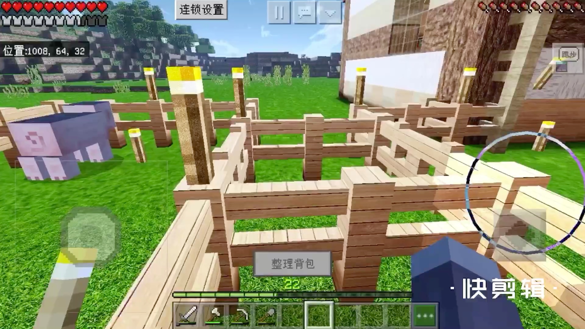 我的世界 刚玩mc,先用手机版的网易看看,大家有什么建议可以留言哦