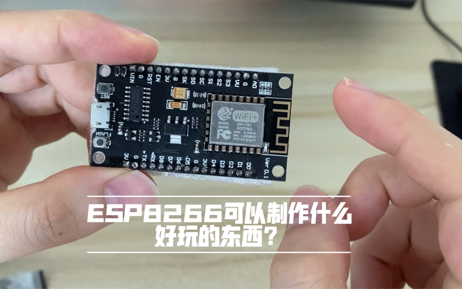 ESP8266可以制作点什么好玩的东西呢?wifi智能小车?