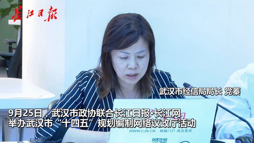 武汉市经信局:武汉市5g建设以全国第一为目标