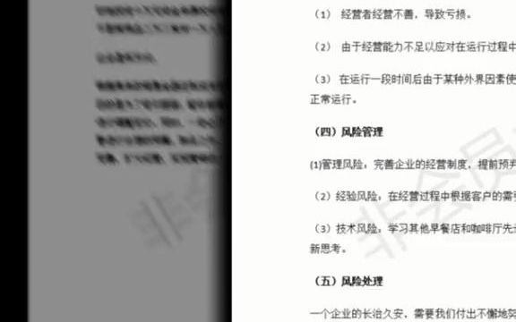 752_毕业论文里商业创业计划书如何写?包含哪些内容?#大四#毕业论文