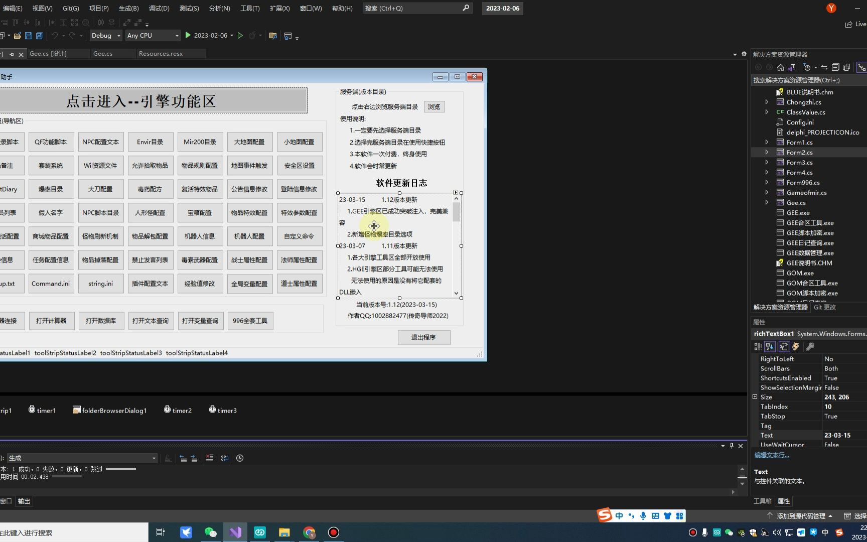 1.12版(GEE完美兼容)GM工具助手使用教程_哔哩哔哩bilibili_热血传奇