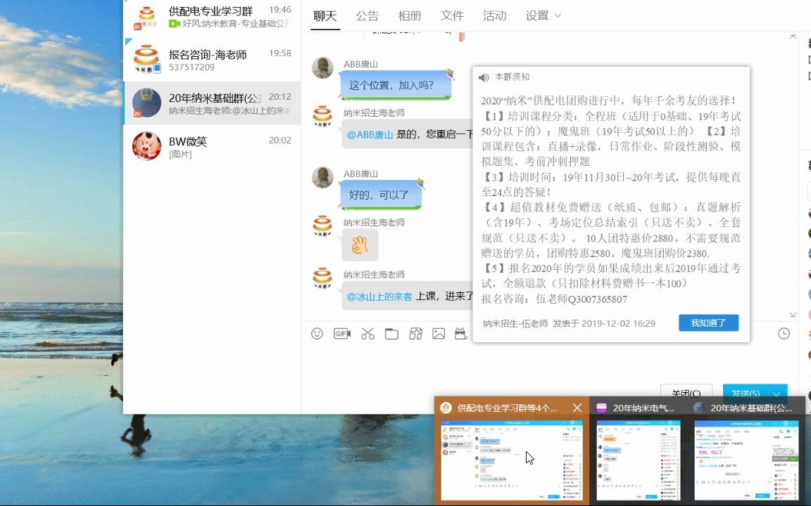 注电专业基础电气工程基础与电力系统基础知识 (下)讲解