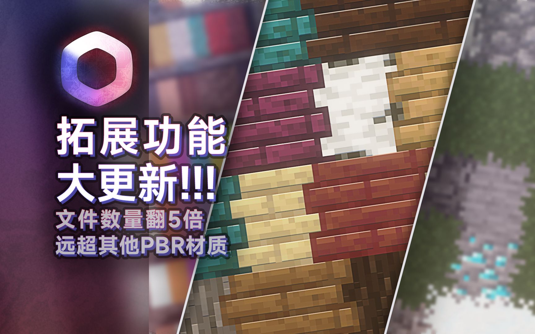 国产PBR材质更新! 新增6项拓展功能,远超其他PBR材质!_哔哩哔哩...