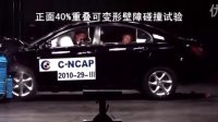 帝豪碰撞测试五星安全