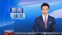 安徽阜阳:家政服务业信用体系建设再上新台阶
