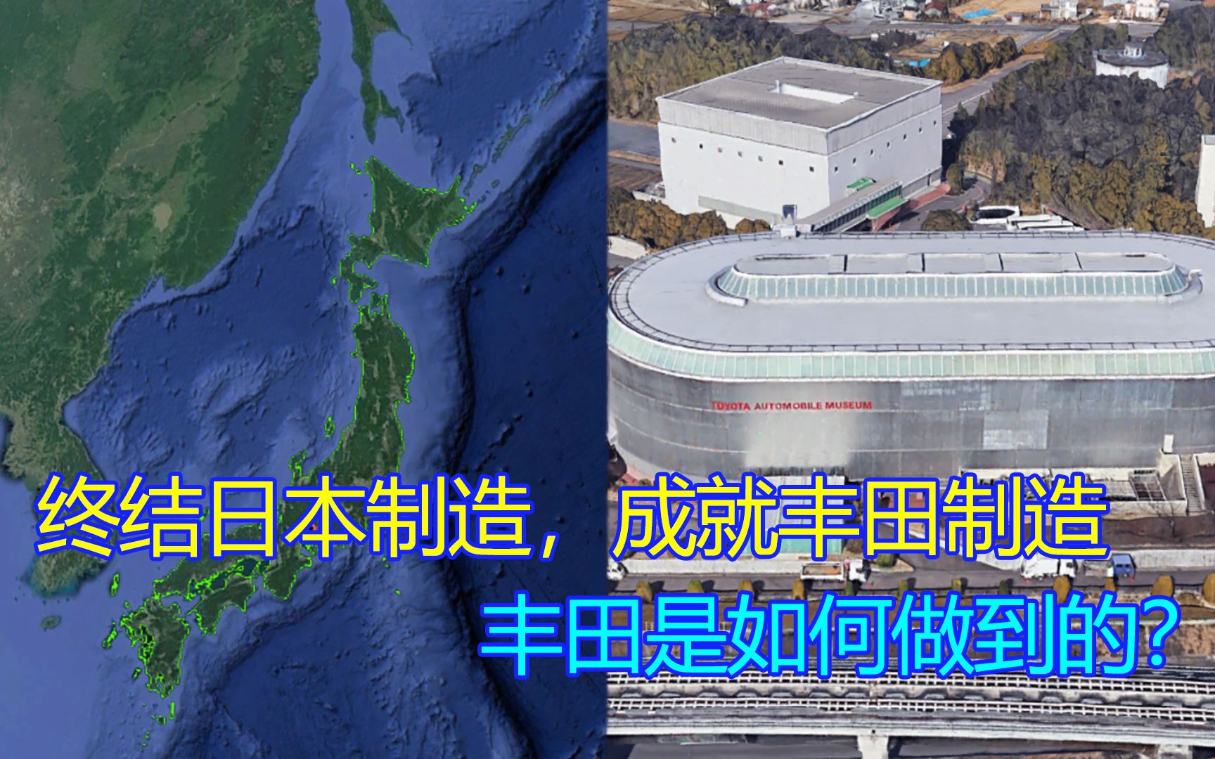 终结“日本制造”,成就“丰田制造”,丰田是如何做到的?