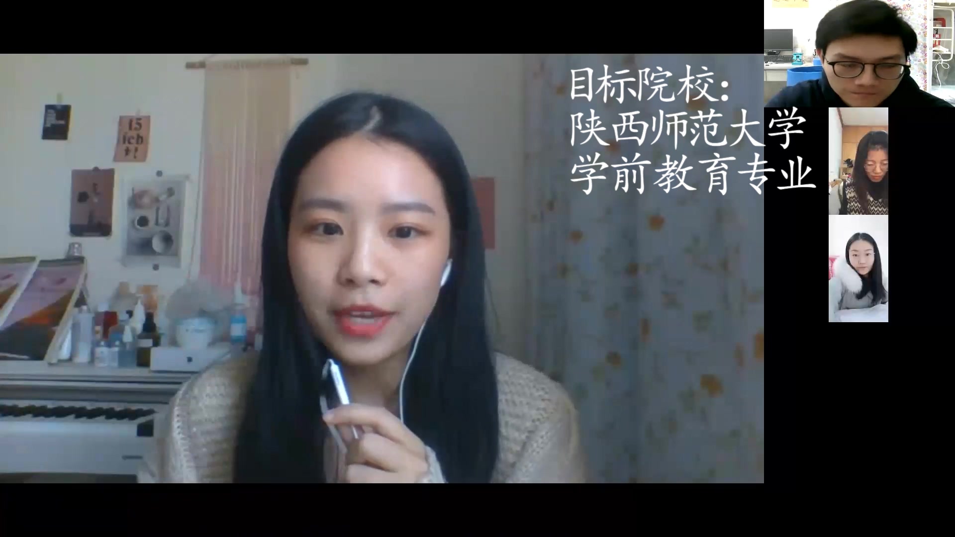 教育学考研线上复试模拟面试之英文问题回答剪辑