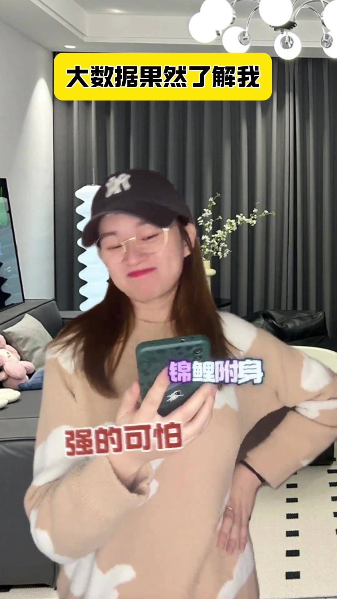 大数据果然了解我