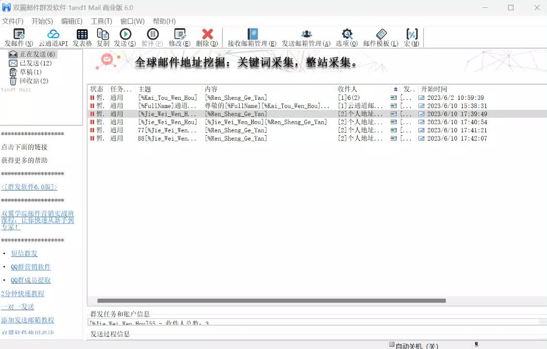 用多个邮箱进行邮件群发,怎么设置指定回复邮箱
