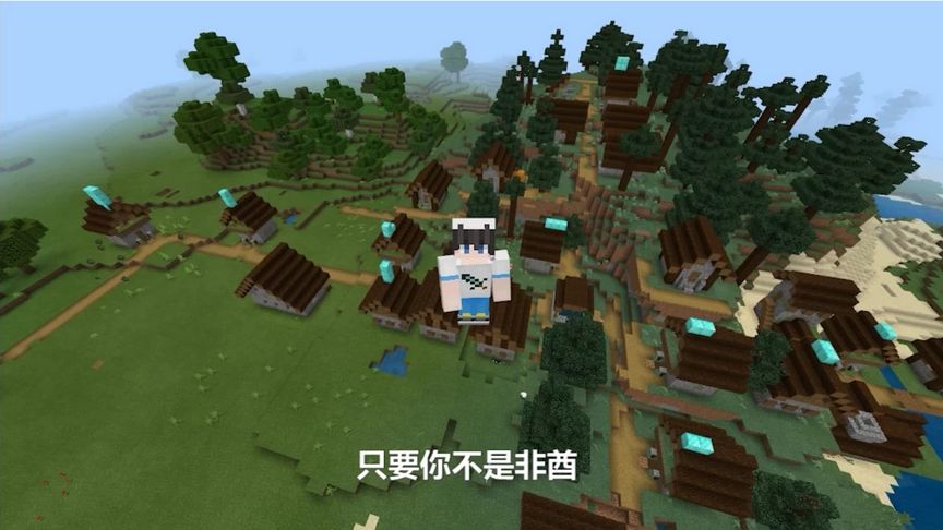 我的世界:盘点5个罕见稀有的地图种子
