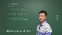 1第一节 成比例线段1