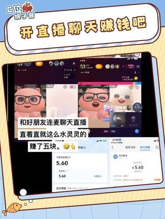 朋友 快来抖音直播聊天 #直播 #赚钱#万万想不到