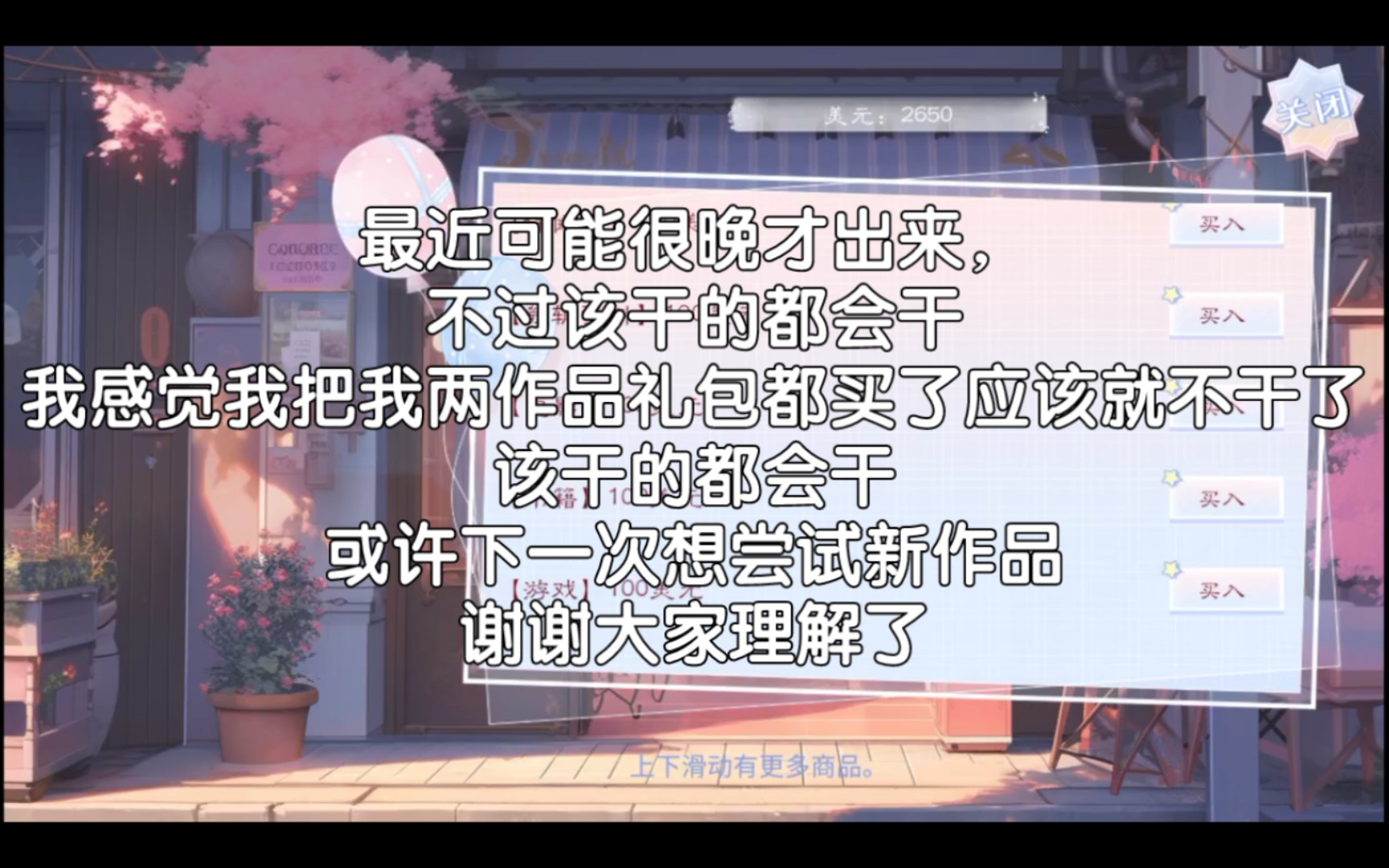 『易次元』《抚养“小小我”》大一八月-大二,我或许觉得定时发布是...